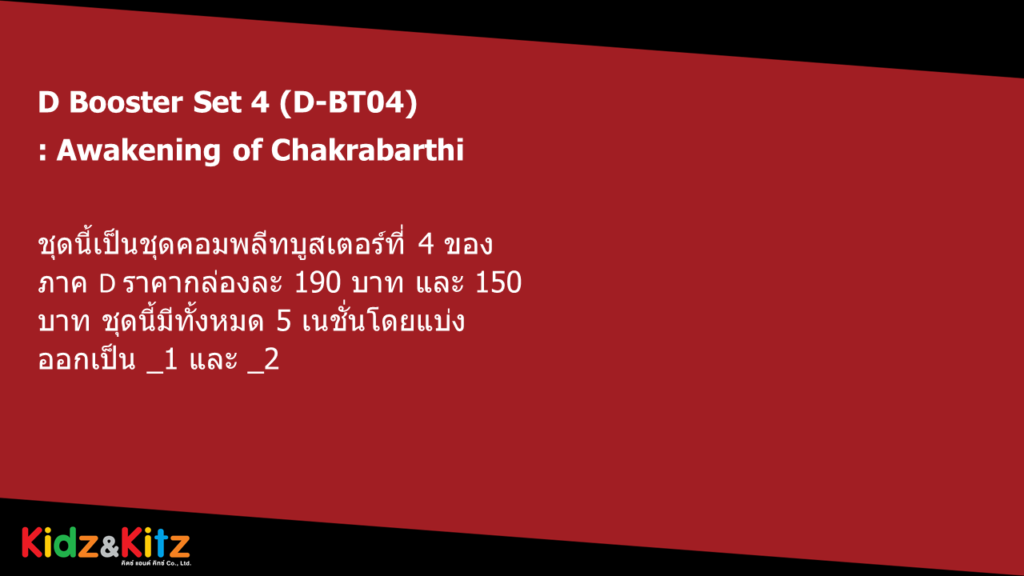 สินค้าใหม่ Vanguard OverDress D Booster Set 4 - Vanguard