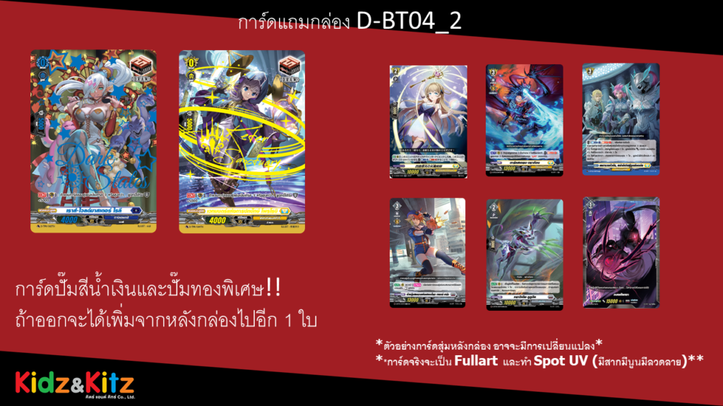 สินค้าใหม่ Vanguard OverDress D Booster Set 4 - Vanguard