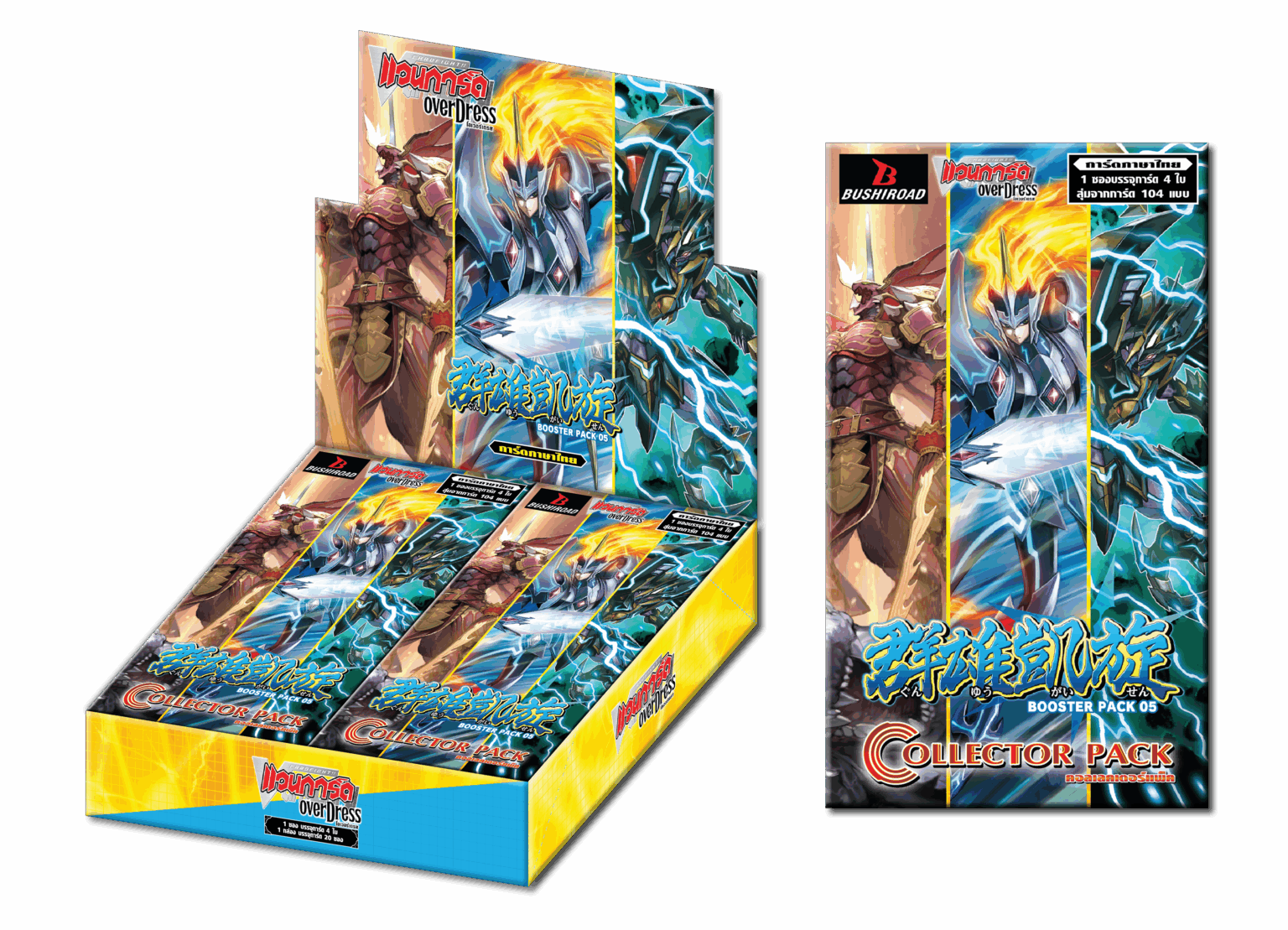 Cardfight!! Vanguard D - Vanguard