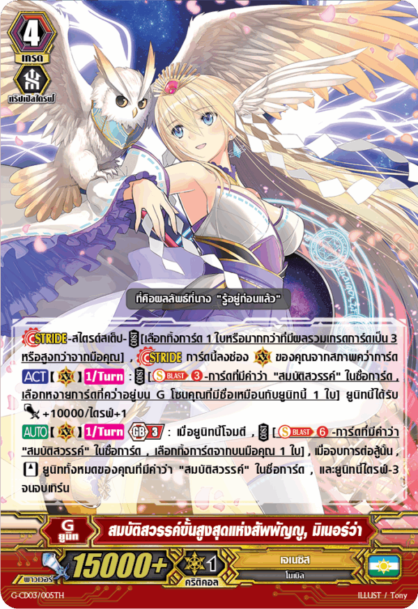 G-CD03: Genesis Deck - Vanguard