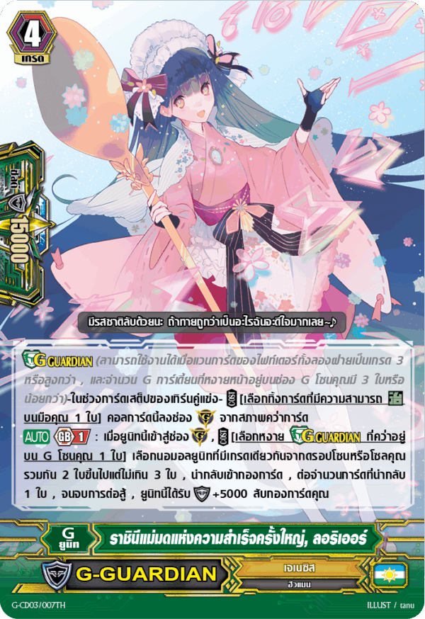G-CD03: Genesis Deck - Vanguard