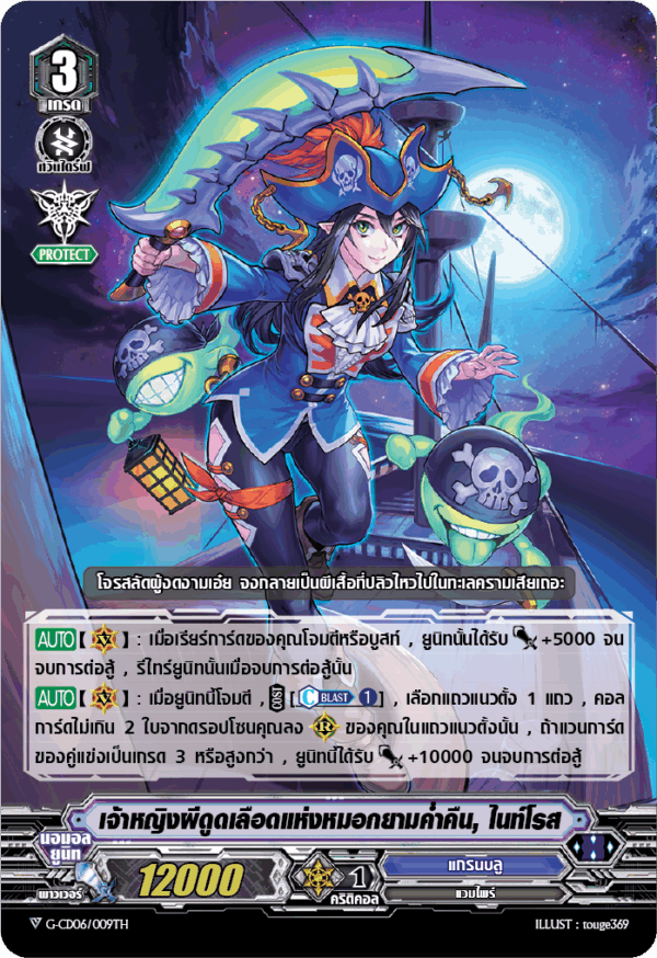 G-CD06: Granblue Deck - Vanguard