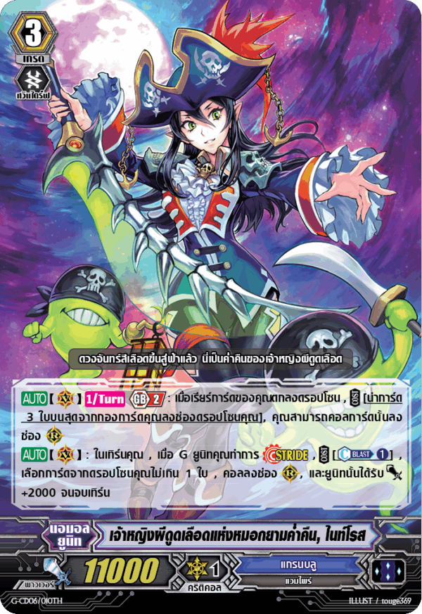 G-CD06: Granblue Deck - Vanguard