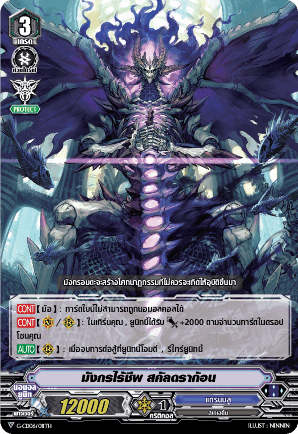 G-CD06: Granblue Deck - Vanguard